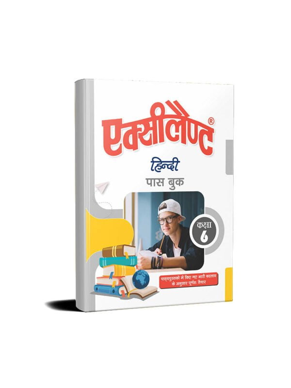 Excellent Books Hindi Passbook for class 6 Textbook for Rajasthan Board ...